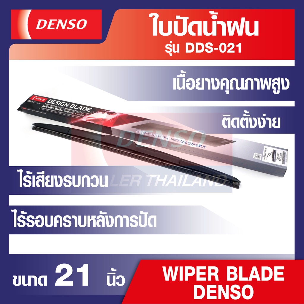 WIPER BLADE DENSO ใบปัดน้ำฝนรถยนต์ รุ่น DDS โครงอ่อน (Hybrid) ขนาด 14 ...