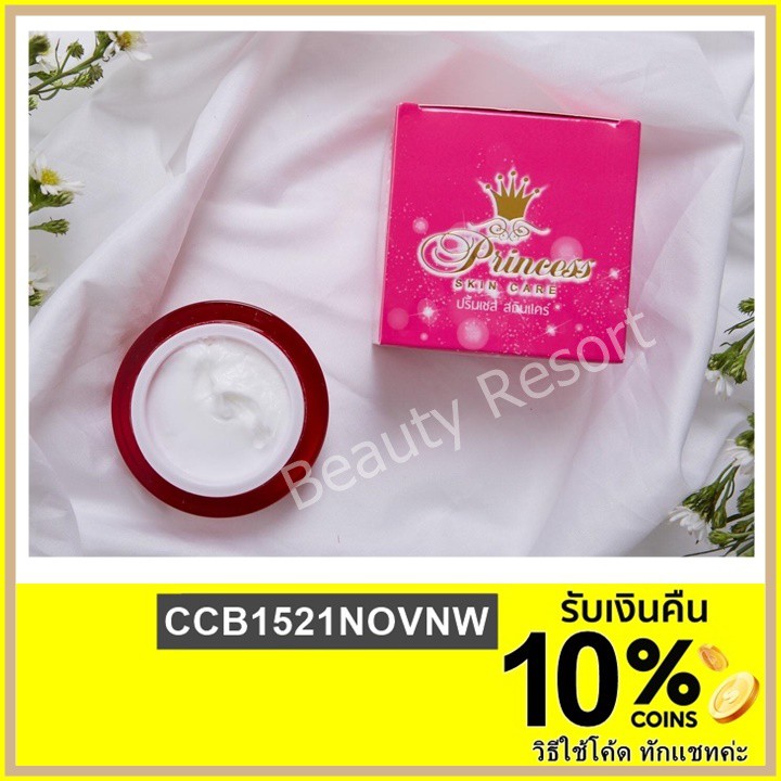 Princess Skin Care ครีมหน้าเงา Aura Face PSC ใหม่ 20 กรัม | Shopee Thailand