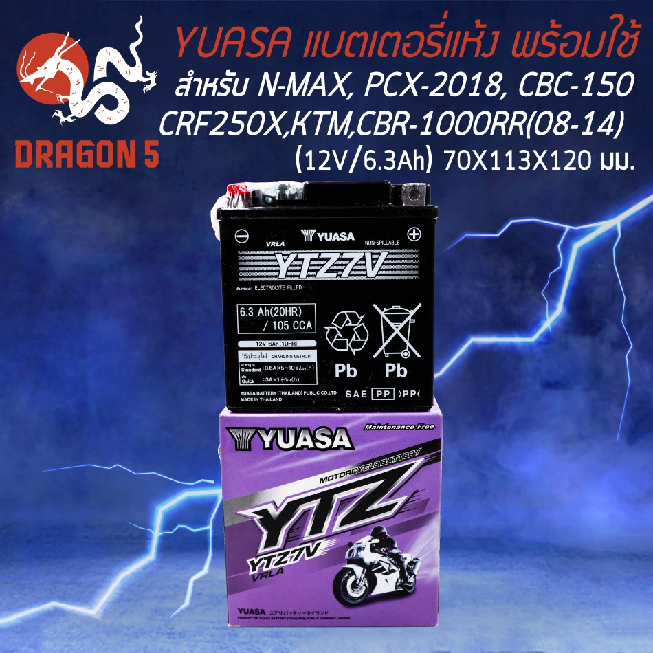 YUASA แบตเตอรี่แห้ง YTZ7V (12V/7Ah)CBR150R, Click125i, Moove, PCX125 ...