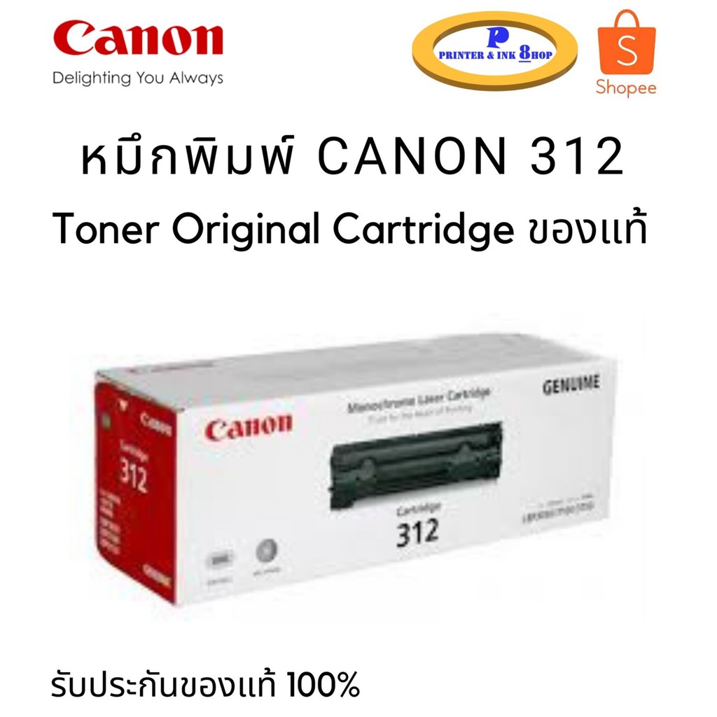 หมึกพิมพ์แท้ CANON 312 Black Toner Original Cartridge ของแท้ 100% ...