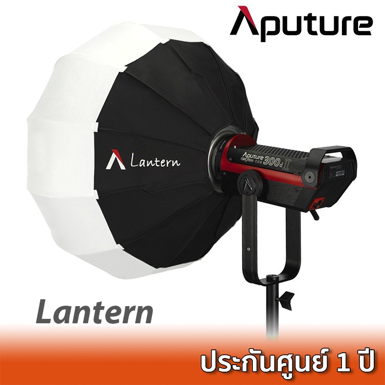 Aputure Lantern ซอฟท์บ็อกซ์แบบโคมสำหรับไฟสตูดิโอ เมาท์ Bowen | Shopee ...