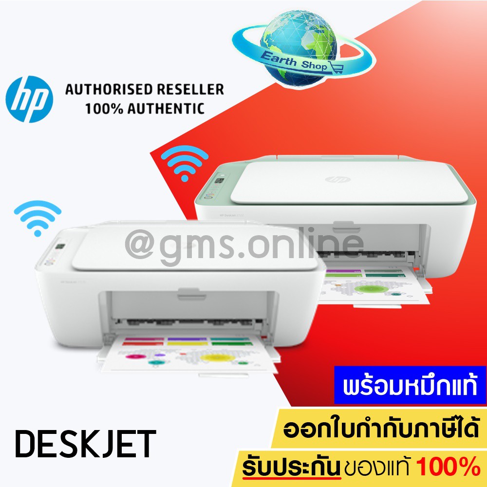 เครื่องปริ้น Printer HP DeskJet 2720,2722 All-in-One (7FR52A,7FR54A ...