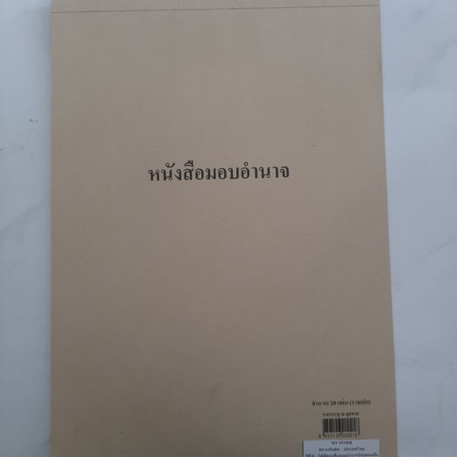  20 Shopee Thailand