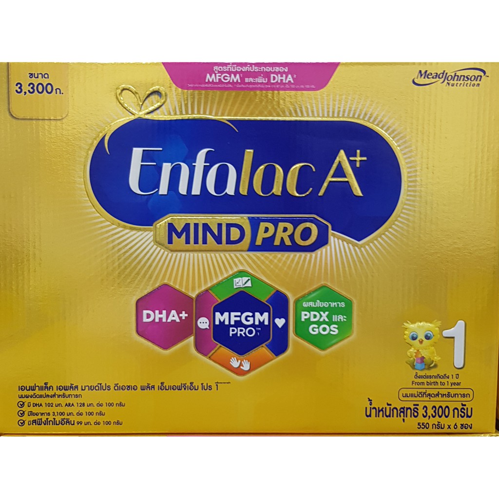 (หมดอายุ30/10/21)Enfalac A+1สูตร1 3300g. 3850g.เอนฟาแลค gold สีทอง สุด ...