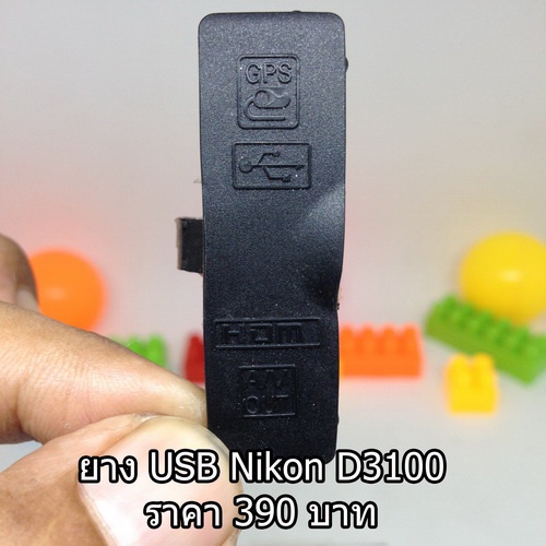 ยาง USB Nikon D3100 ยางด้านข้าง อะไหล่กล้อง Nikon D3100 มือ 1 ...