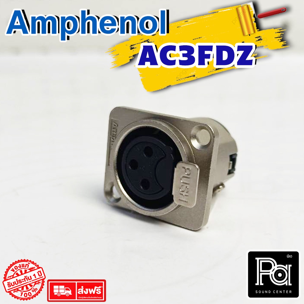 ของแท้ AMPHENOL AC3FDZ แจ๊ค XLR ตัวเมีย ติดแท่น AC3 FDZ AC-3FDZ แจ๊ค ...
