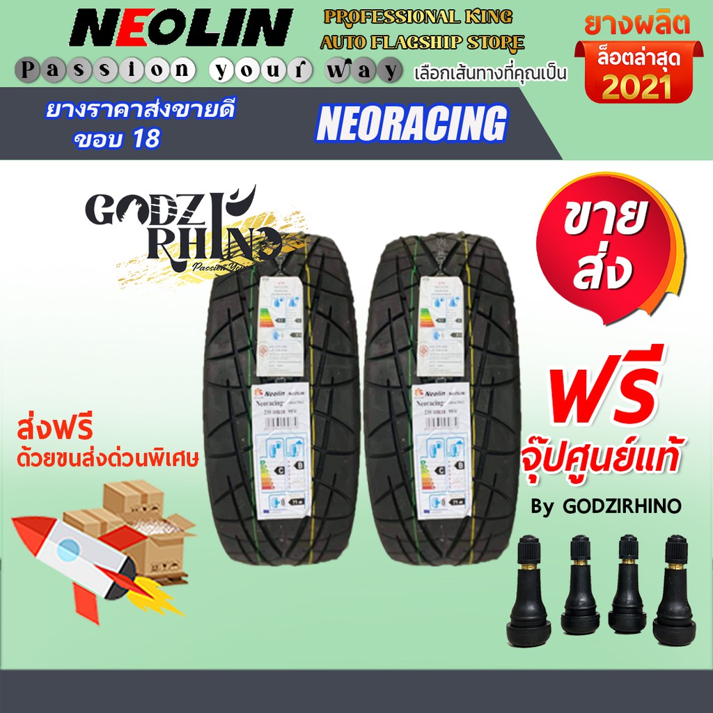 NEOLIN 255/50 R18 NEORACING ยางรถกระบะ(ราคาต่อ 2 เส้น)ยางปี 2021 แถม ...