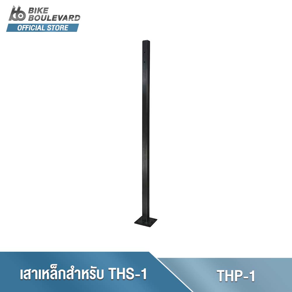 PARK TOOL THP-1 TRAILHEAD WORKSTATION MOUNTING POST เสาเหล็กเซอร์วิส ...
