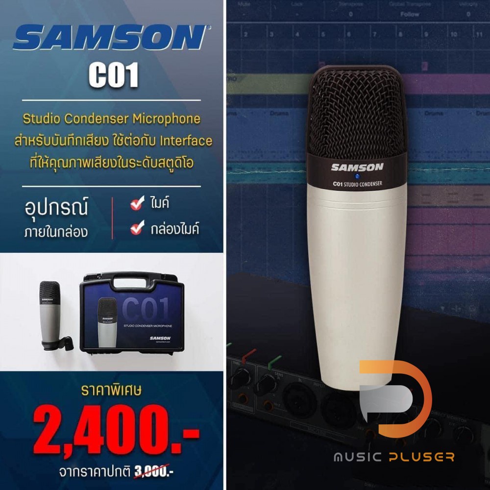 ไมโครโฟน Samson C01 (XLR) / C01U PRO (USB) สำหรับงานบันทึกเสียง คุณภาพ ...
