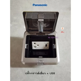 ปลั๊ก pop up panasonic ราคาพิเศษ | ซื้อออนไลน์ที่ Shopee ส่งฟรี*ทั่วไทย!