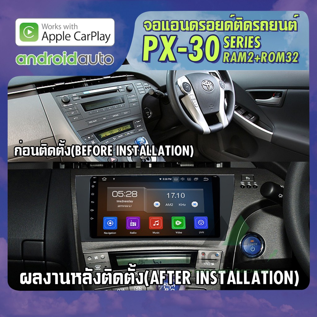 จอ android ตรงรุ่น TOYOTA PRIUS 2009-2013 APPLECARPLAY จอแอนดรอยติด ...