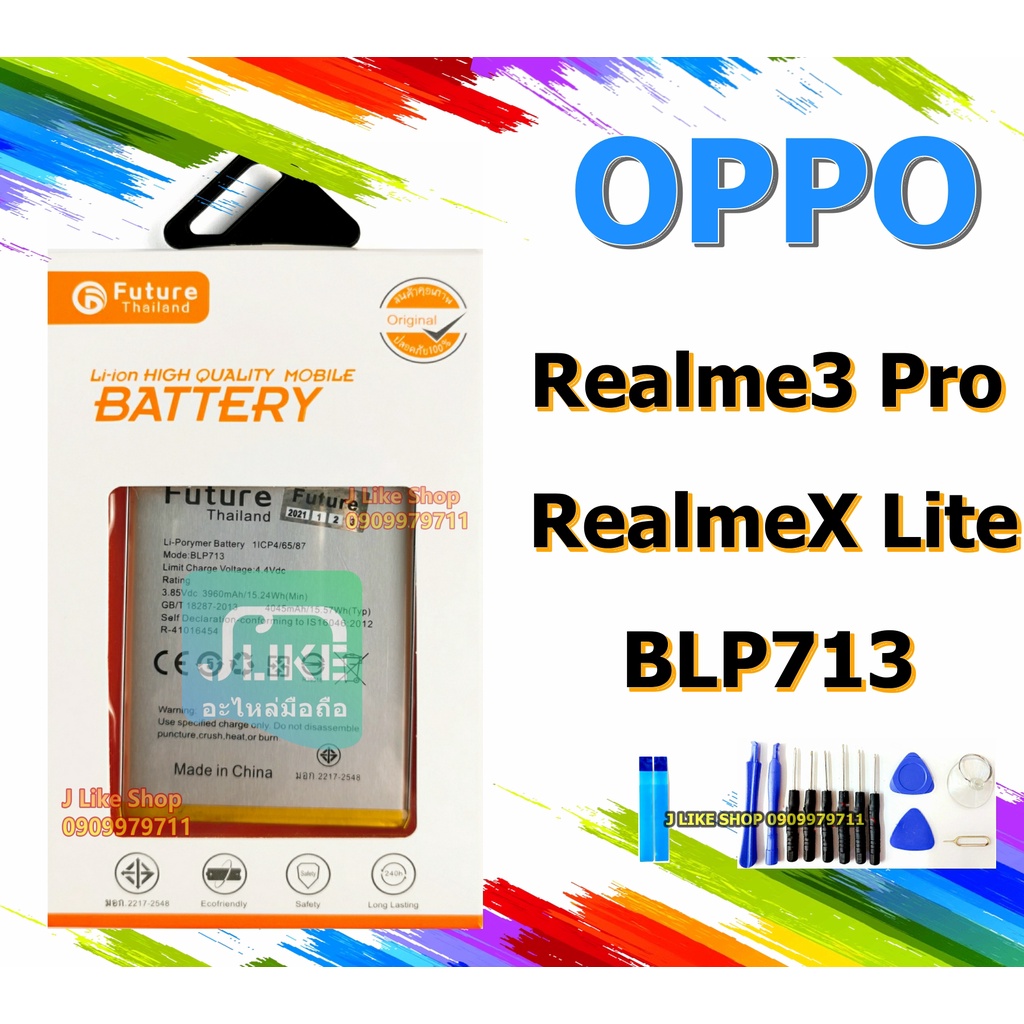 แบตเตอรี่ OPPO Realme3Pro RealmeXLite BLP713 พร้อมเครื่องมือ กาว แบต Realme3 Pro แบต RealmeX ...