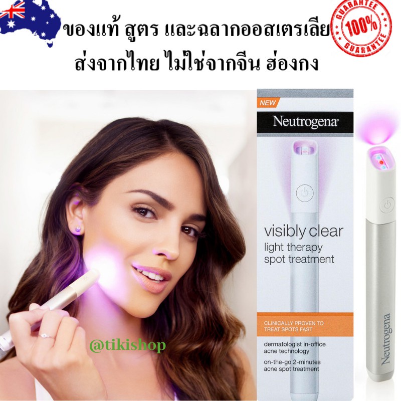 ของแท้‼️ ยอดขาย 620 ชิ้น‼️ เลเซอร์รักษาสิว NEUTROGENA Light Therapy ...