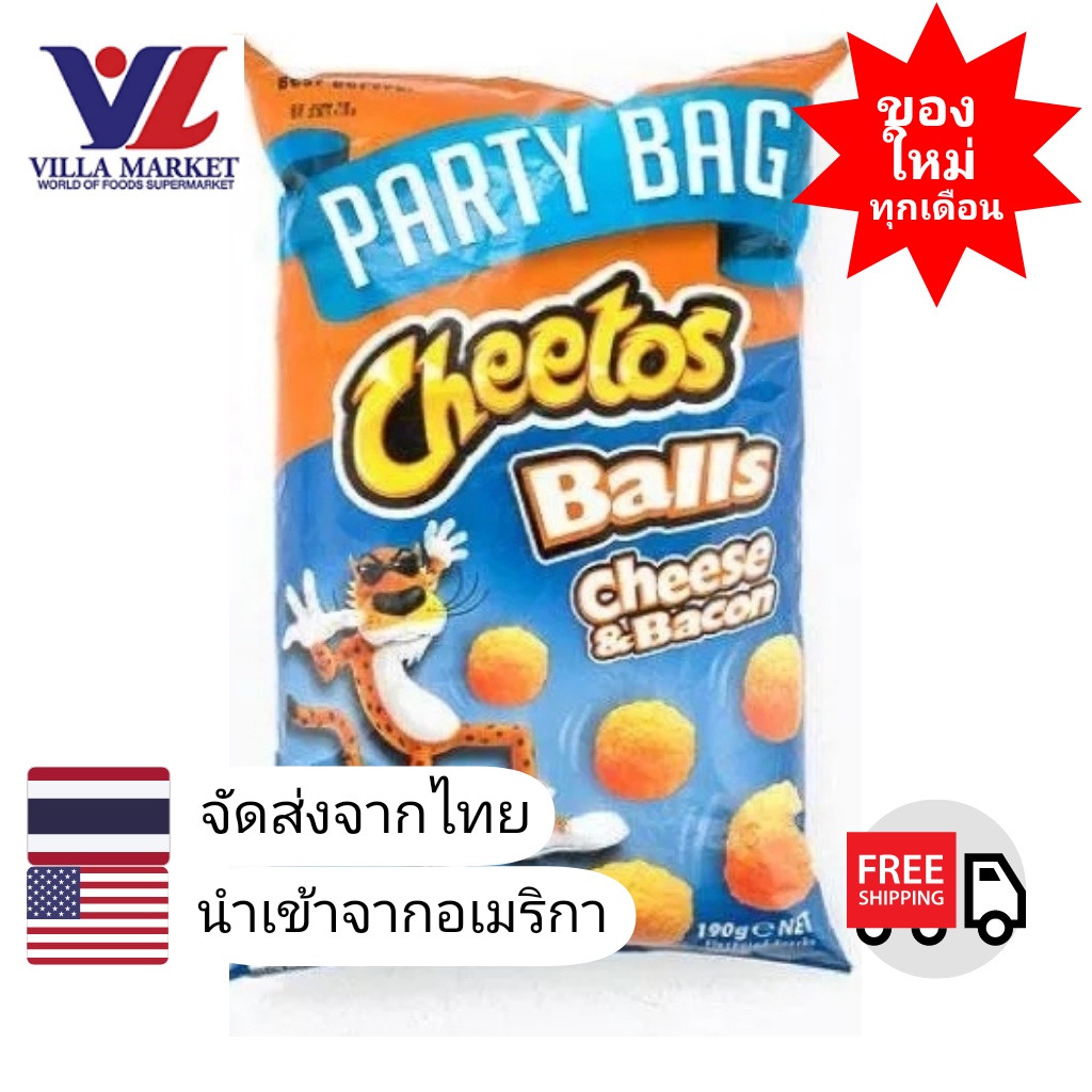 Cheetos Cheese & Bacon Balls 135gm ชีโตส USA | Shopee Thailand