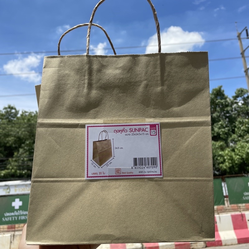ถุงหูหิ้วกระดาษสีน้ำตาล ตรา SUNPAC (แพ็ค20ใบ) | Shopee Thailand