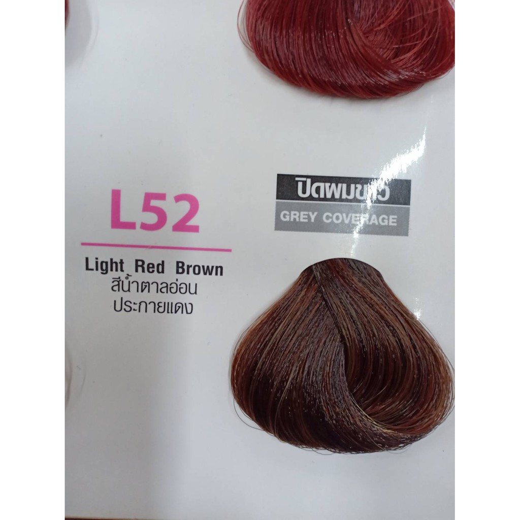 L40 - L52 Lolane Aroma Rose Color Cream โลแลนด์ อโรมา คัลเลอร์ ครีม ครีมเปลี่ยนสีผม | Shopee ...