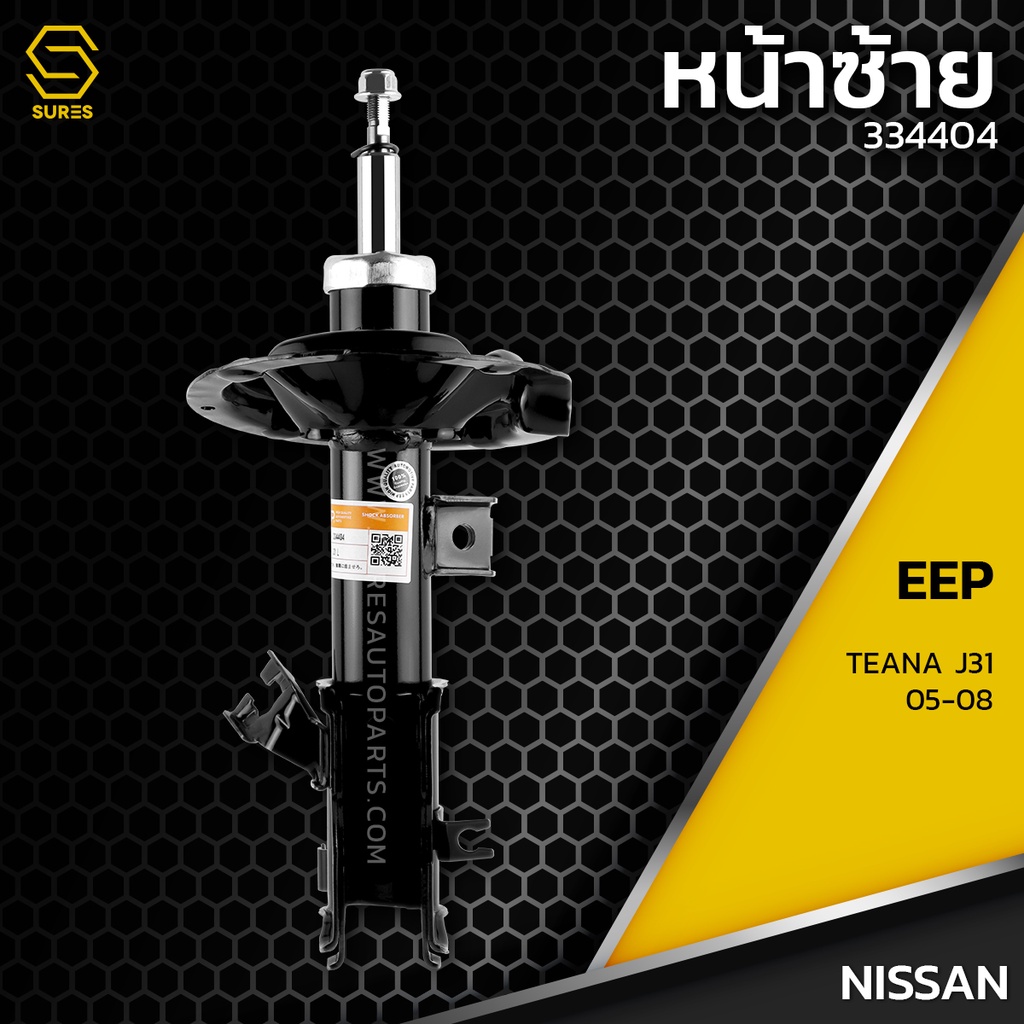โช๊คอัพ NISSAN TEANA J31 ปี 05-08 ตรงรุ่น 334403 / 334404 / 344444 ...