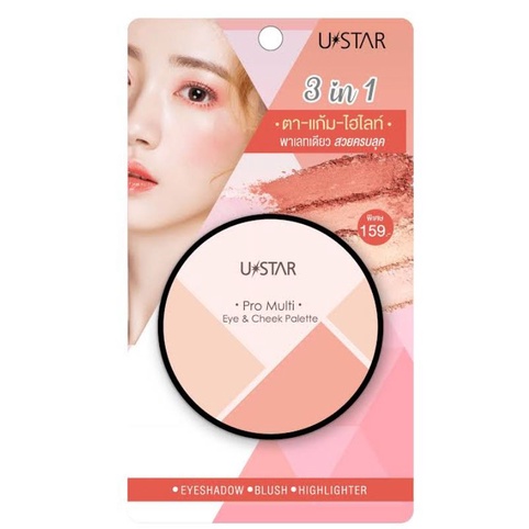 Ustar PRO MULTI EYE & CHEEK PALETTE ยูสตาร์ โปร มัลติ อาย แอนด์ ชีค พา ...