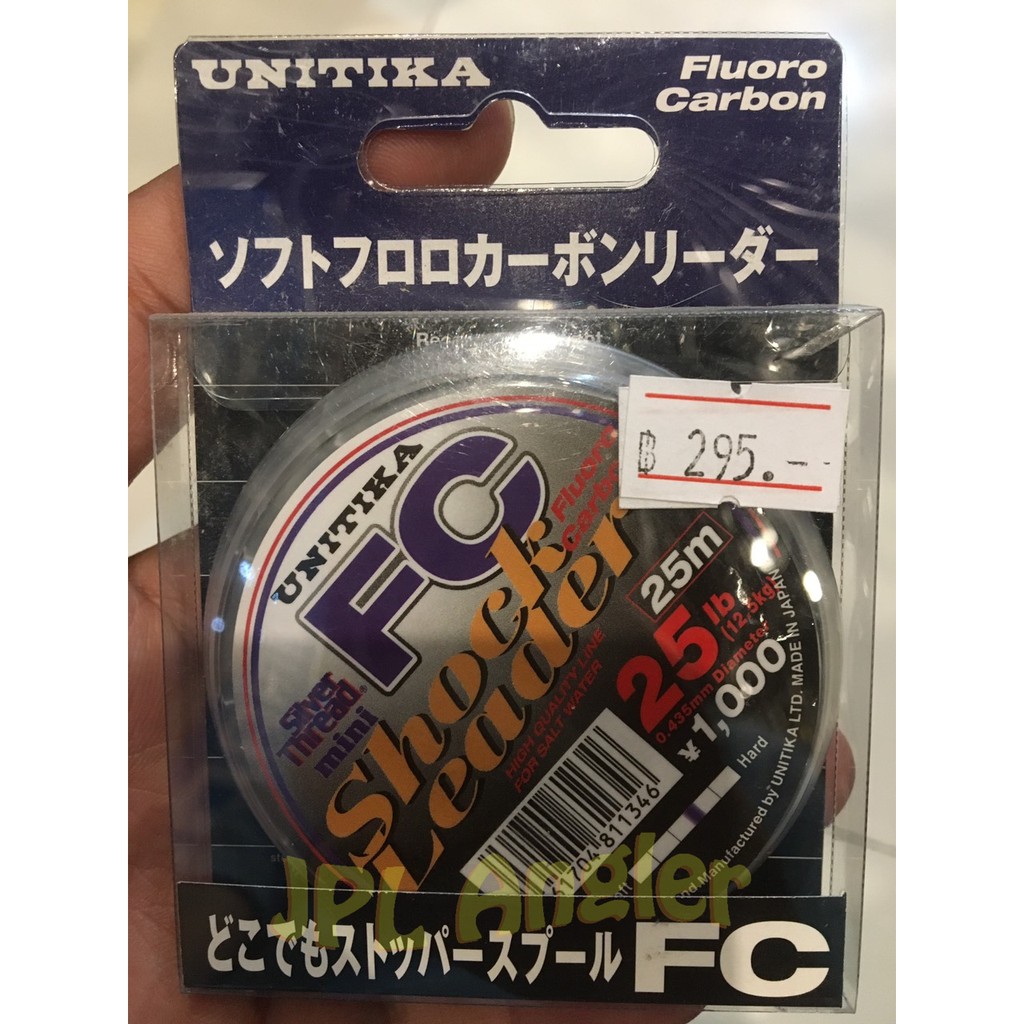 สายช้อค Unitika Silver Thread เส้นเล็ก นุ่ม เหนียว ท้าให้ลอง Fluorocarbon สายฟลูโอโร | Shopee ...