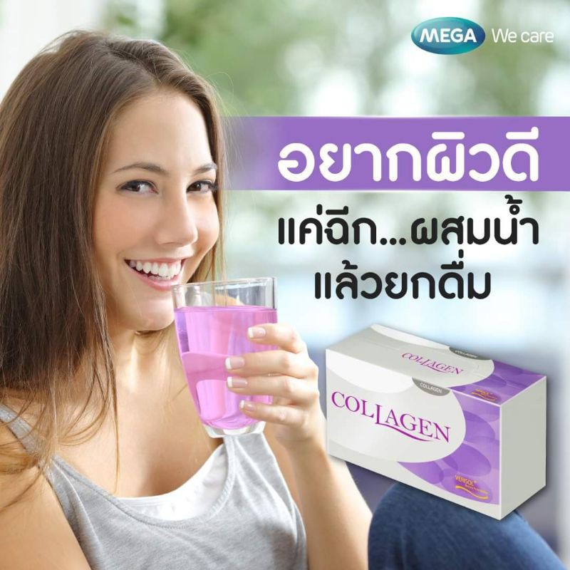 Glow Collagen Mega 30 ซอง | Shopee Thailand