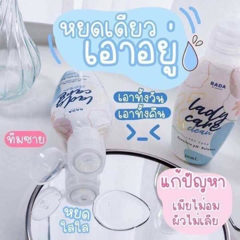เลดี้แคร์(ladycare)เจลทำความสะอาดน้องสาวจุดซ้อนเร้นกลิ่นหอมมากนุ่มมาก ...