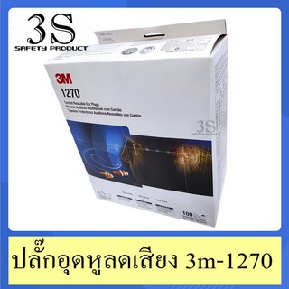 3M-1270 ปลั๊กอุดหูลดเสียง กันเสียง สายคล้องคอ PVC **ผลิตจากยาง ...