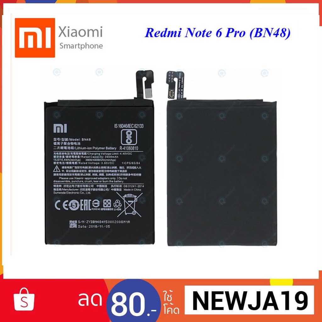 แบตเตอรี่ Xiaomi Redmi Note 6 Pro(BN48) Or | Shopee Thailand