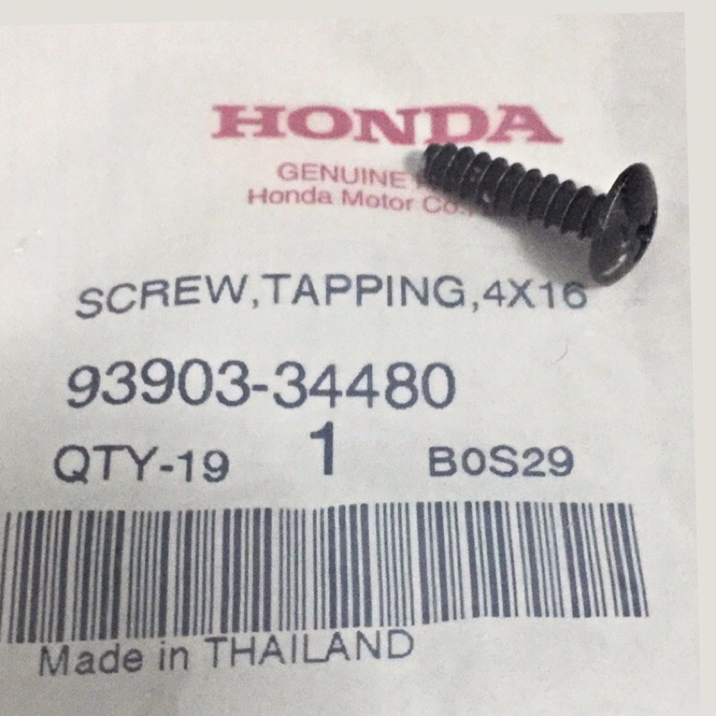 สกรูเกลียวปล่อย 4X16 รหัส 93903-34480 | Shopee Thailand