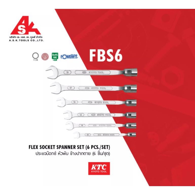 KTC ประแจบ๊อกซ์ หัวพับ ข้างปากตาย (6 ชิ้น/ชุด) รหัสสินค้า FBS6 | Shopee Thailand