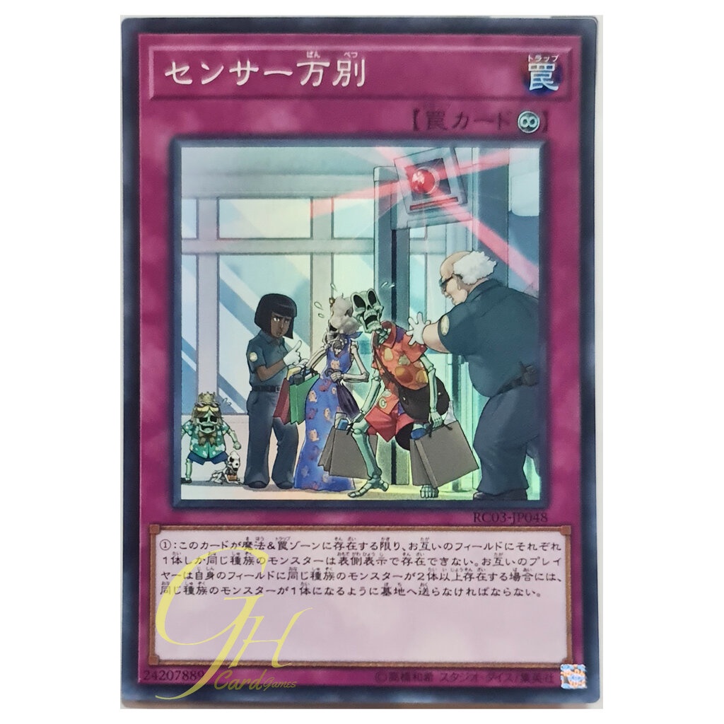 [RC03-JP048] There Can Be Only One (Super Rare) | Shopee Thailand