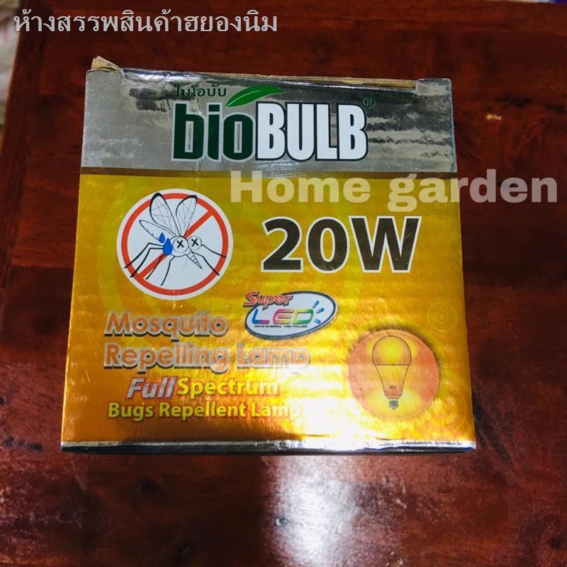 สวน50% หลอดไฟไล่ยุง bio bulb 20w แสงสีแดง ไล่ยุง ไล่แมลง มีสต็อค พร้อม ...