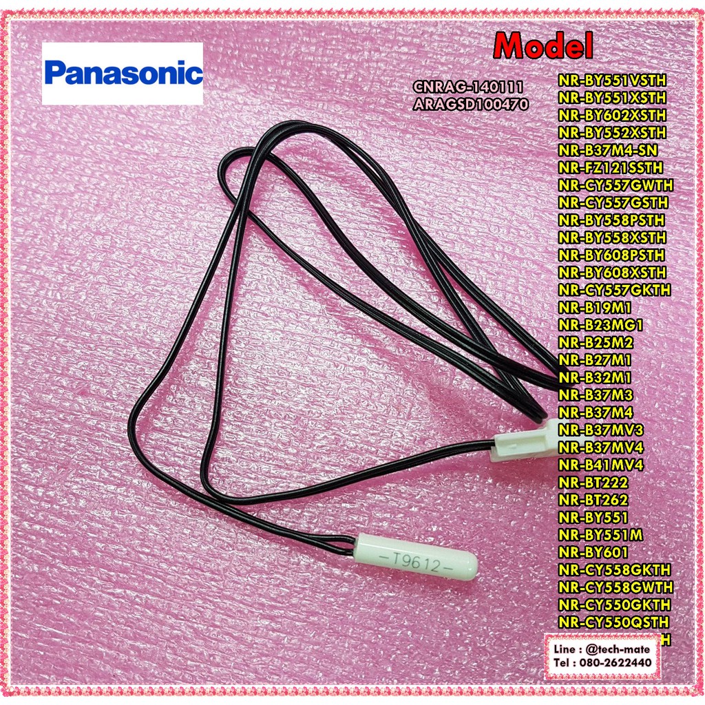อะไหล่ของแท้/เซ็นเซอร์ตู้เย็นพานาโซนิค/SENSOR DEFROST(sub)/PANASONIC ...