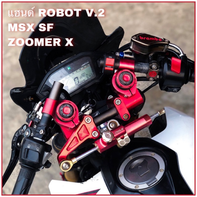 แฮนด์โรบ๊อท Robot V.2 MSX SF ZOOMER X KSR M-slaz แฮนด์แต่ง มอเตอร์ไซค์ สินค้าคุณภาพ | Shopee ...