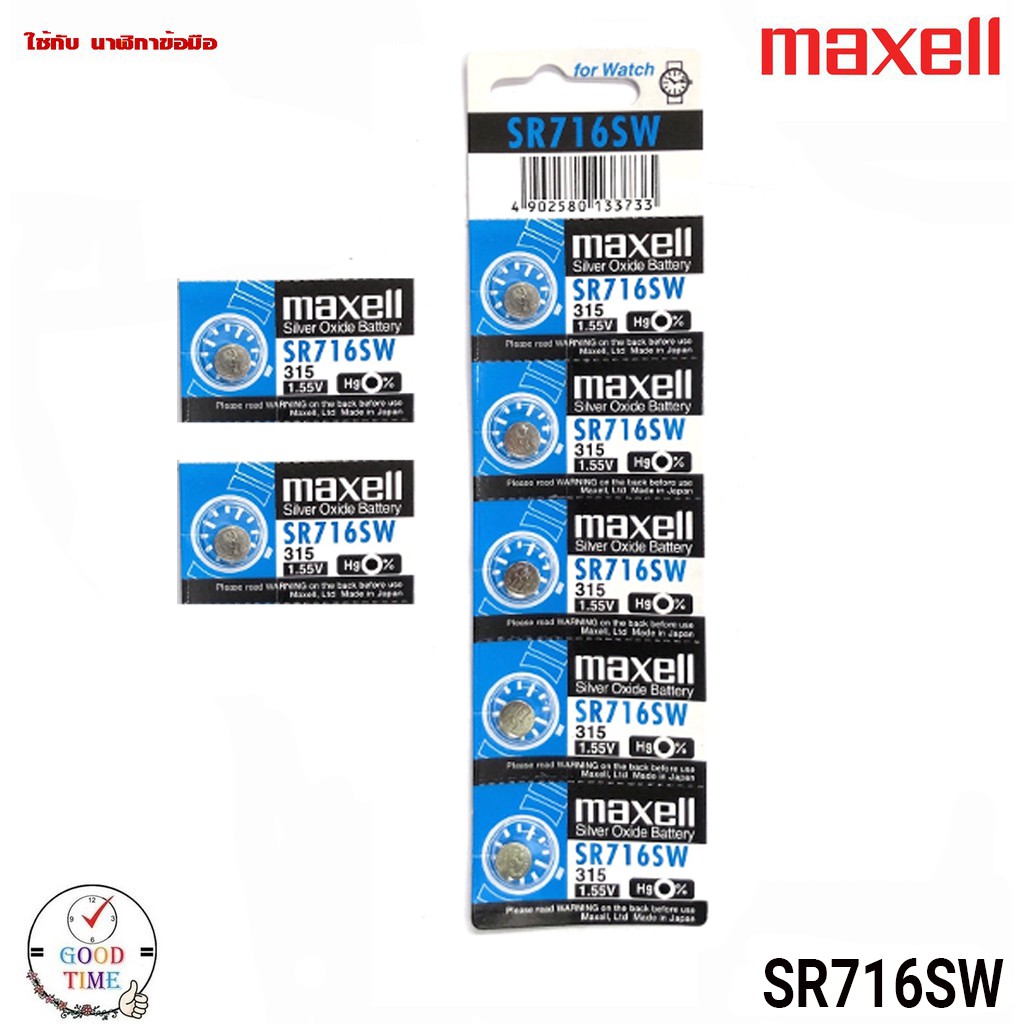 ถ่านกระดุม ถ่านนาฬิกา Maxell SR716SW Made in Japan 1.55V ของแท้ 100% ...