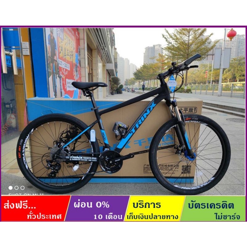 TRINX M500(2020/ส่งฟรี/ผ่อน0%) จักรยานเสือภูเขา ล้อ 26" เกียร์SHIMANO ...