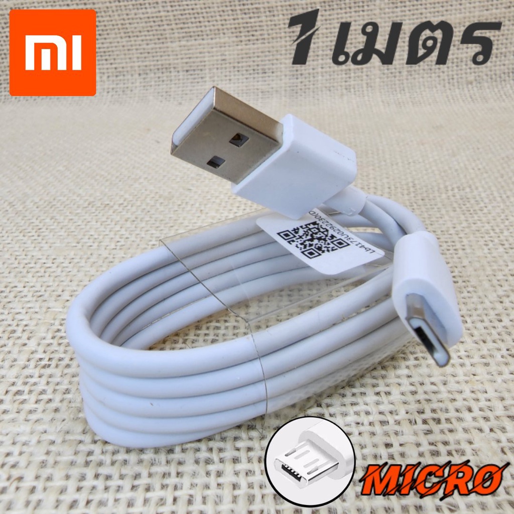 ที่ชาร์จ Redmi 18W Micro เรดมี่ S2 สเปคตรงรุ่น หัวชาร์จ Mi EU สายชาร์จ ...
