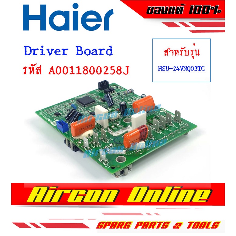 Outdoor Driver Board แอร์ HAIER รุ่น HSU-24VNQ03TC รหัส A0011800258J ...