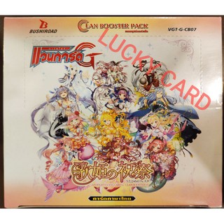 แวนการ์ด พร้อมส่ง VG-G-CB07เบอร์มิวด้า | Shopee Thailand