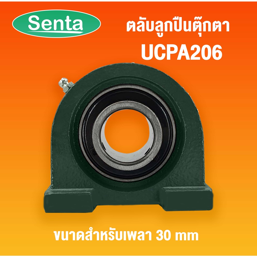 UCPA206 ตลับลูกปืนตุ๊กตา Bearing Units ( สำหรับเพลาขนาด 30 มิลลิเมตร ) UC206 + PA 206 / UC + PA ...