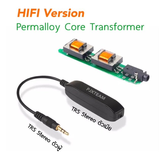 ตัวกรอง HiFi แก้เสียง รบกวน Ground Loop Isolator แก้รบกวน Audio Stereo ...