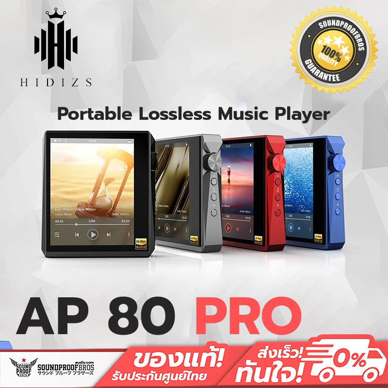 เครื่องเล่นเพลง DAP Hidizs AP80 Pro Dual DAC Chips | Shopee Thailand