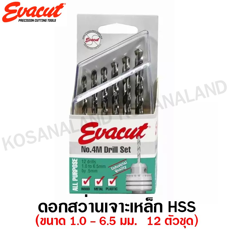 Evacut ดอกสว่านเจาะเหล็ก HSS ขนาด 1.0 - 6.5 มม. (12ตัวชุด) รุ่น 4M (12 Pcs HSS Drill Set ) ดอก ...