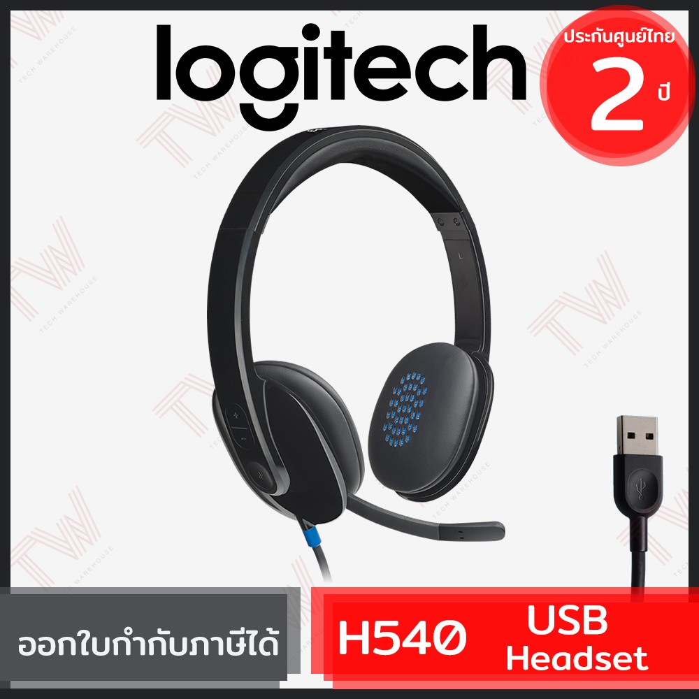 Logitech H540 USB Headset ประกันศูนย์ 2ปี ของแท้ หูฟัง | Shopee Thailand