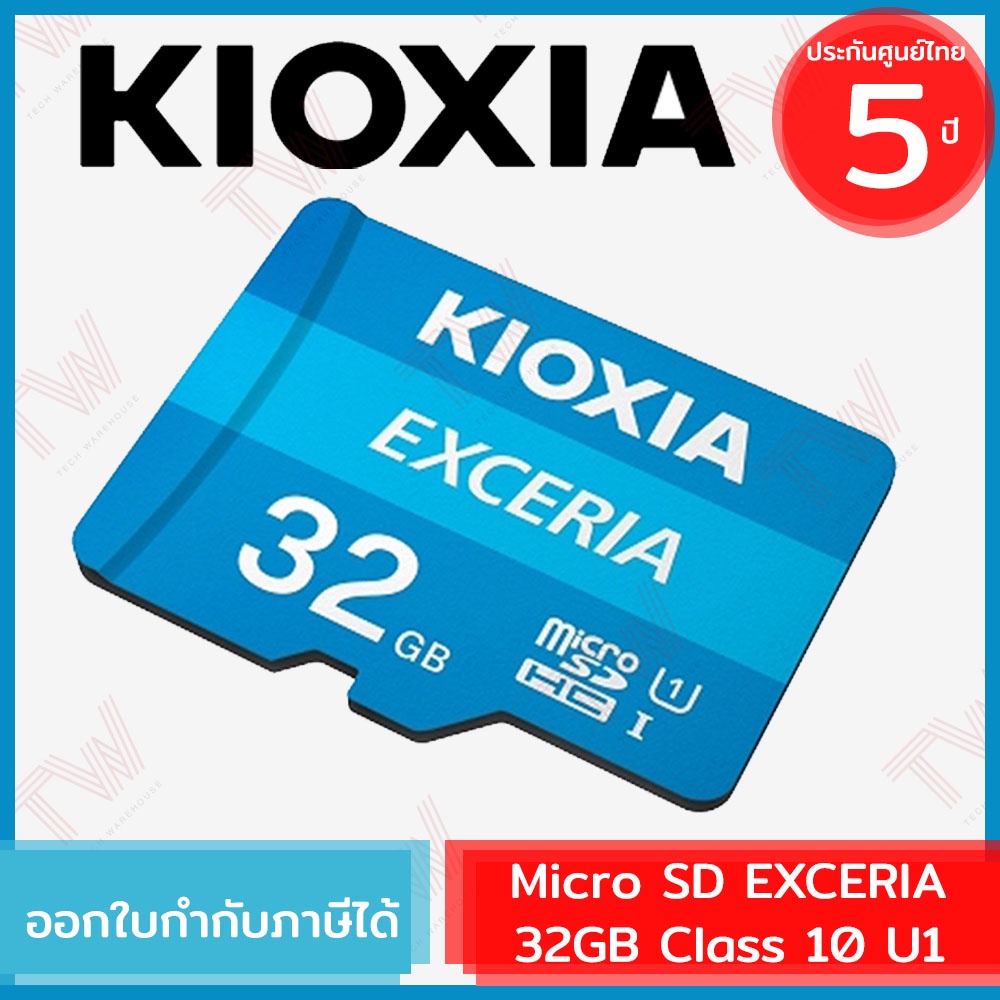 Kioxia 32GB MicroSD Memory Card EXCERIA Class10 U1 Speed Read 100MB/s ของแท้ ประกันศูนย์ 5ปี ...