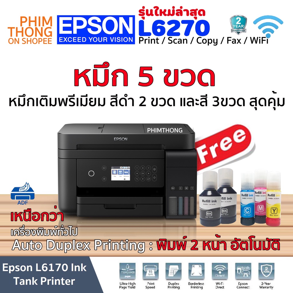 Epson L6270 / L6170 เครื่องปริ้นเตอร์ Wi-Fi Duplex All-in-One Ink Tank ...