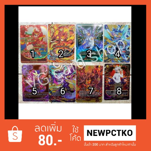 D-cbt01 + การ์ดบัดดี้ไฟท์ buddy fight แยกใบ VG Card Shop vgcardshop | Shopee Thailand