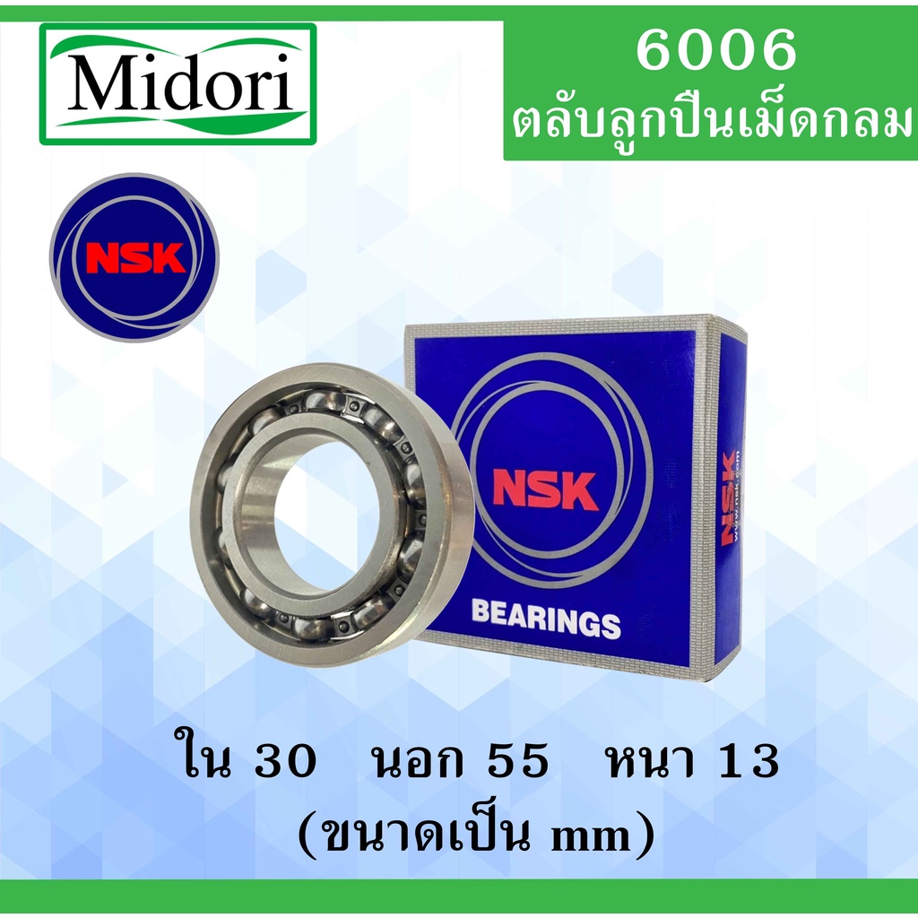 6006 ตลับลูกปืนเม็ดกลม NSK OPEN ไม่มีฝา ใน 30 นอก 55 หนา 13 มม. NSKฝาเปิด 2 ข้าง ( BALL BEARINGS ...