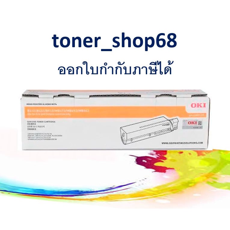 OKI B412 Black 7K ตลับผงหมึกโทเนอร์ ของแท้ (7000 แผ่น) OKI B412DN ...