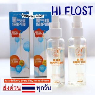 100ml เจลยืดอายุลูกโป่ง ใช้เพื่อให้ลูกโป่งลอยได้นานขึน Happy float ขนาด ...