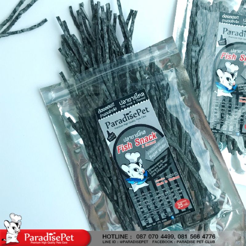 ปลาเส้น Chachol Fish snack ผสมชาร์โคล ของพาราไดซ์แท้ ผลิตสำหรับชูก้าร์ ...